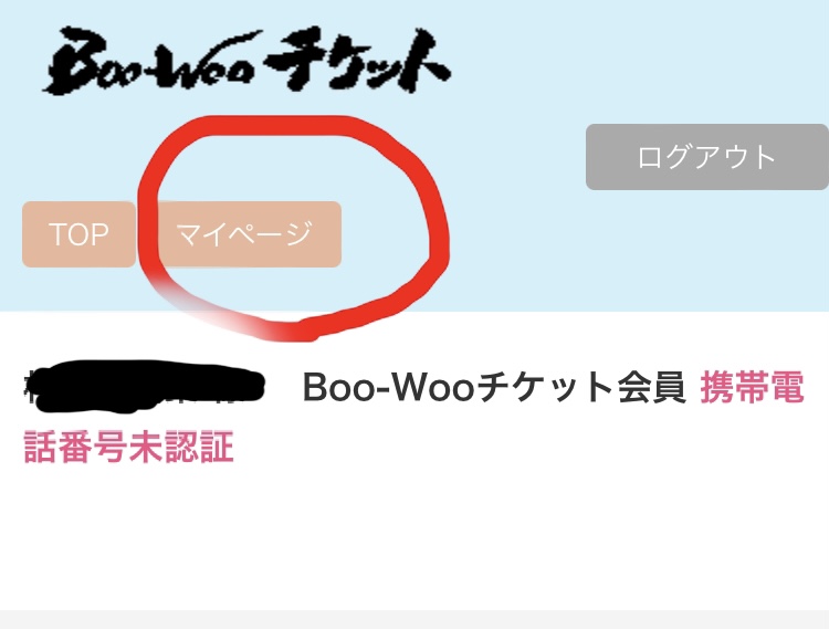 【画像解説】Boo-Wooでジブリパークチケットを予約購入する方法をどこよりも詳しく！