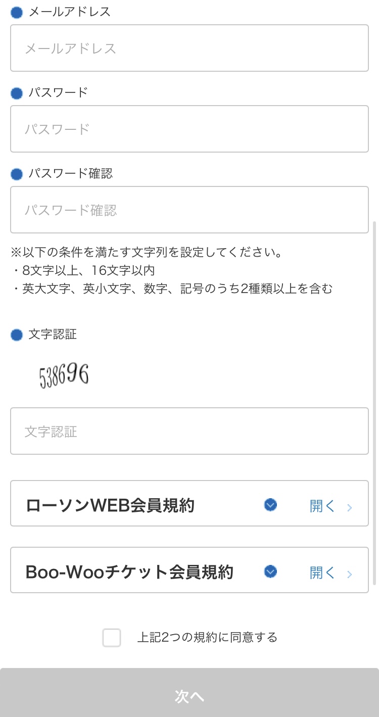 【画像解説】Boo-Wooでジブリパークチケットを予約購入する方法をどこよりも詳しく！